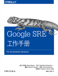 Google SRE工作手册[Book]