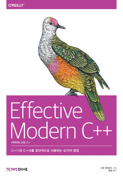항목 21: new를 직접 사용하는 것보다 std::make_unique와std::make_shared를 선호하라 (1/2) - Effective Modern C++ ...